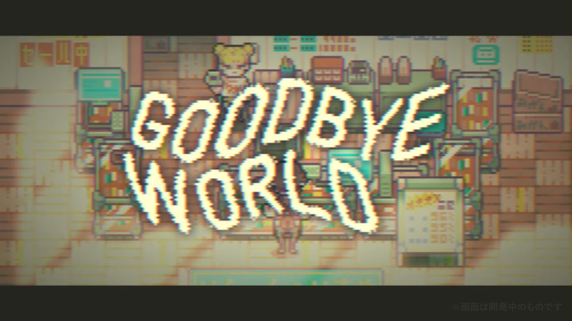 GOODBYE WORLD ha sido anunciado — Wardea