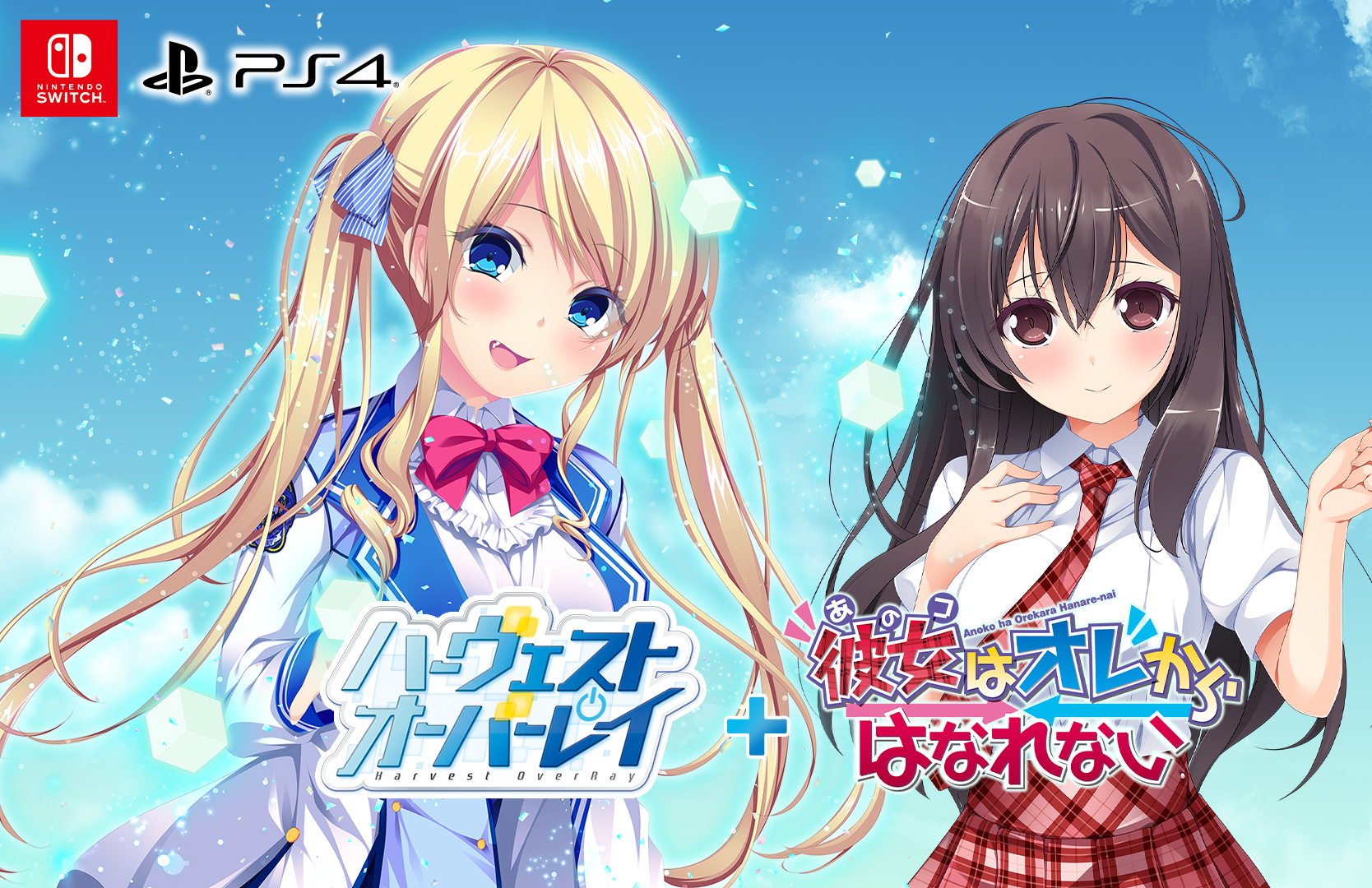 Harvest OverRay + Ano Ko wa Ore kara Hanarenai llegará a PS4 y Switch en Japón — Wardea