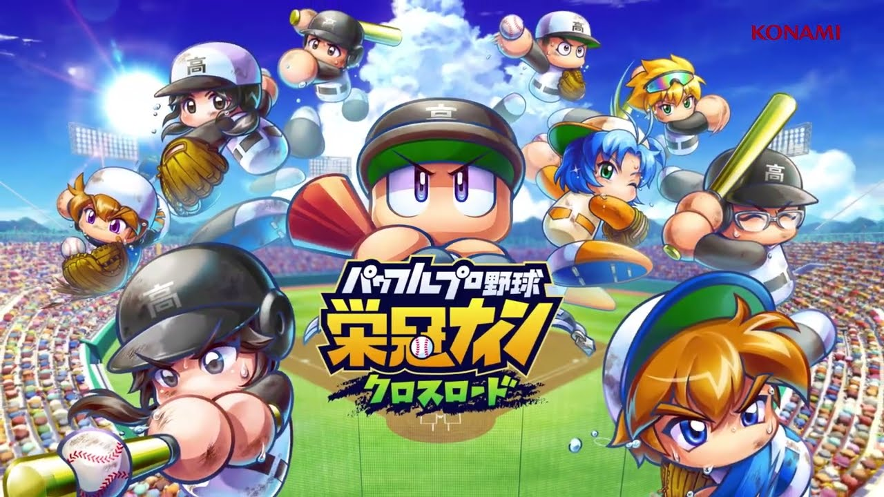 Konami lanza el tráiler y arte clave de Powerful Pro Baseball Eikan ...