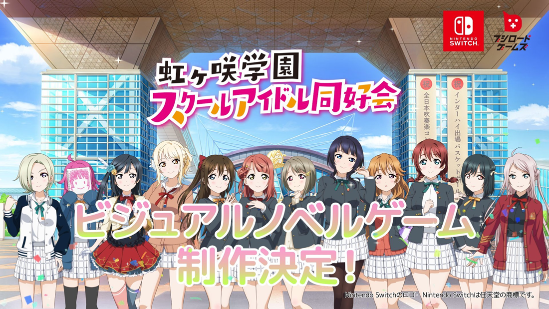 Bushiroad Games anuncia una novela visual de Love Live! Nijigasaki High School Idol Club para ...